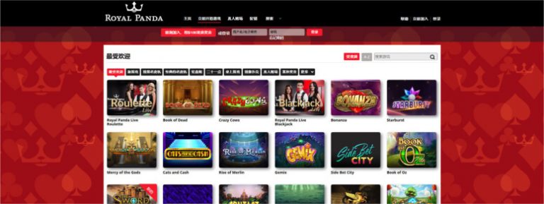 Royal Panda Online Casino Review Highrollers Casino Royal Panda Online Casino Review Highrollers Casino
